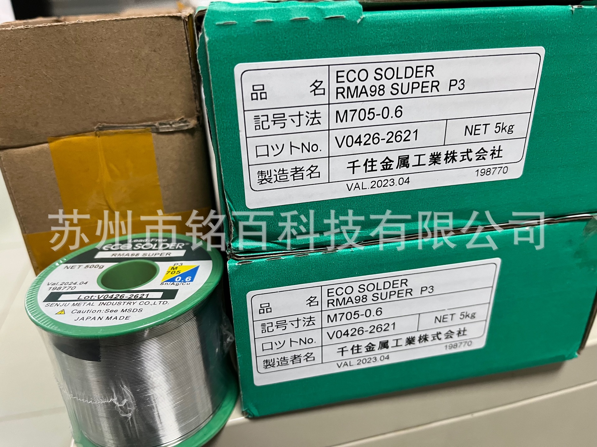 原装日本千住锡丝M705 RMA98 SUPER 0.6mm 0.8mm焊丝-阿里巴巴