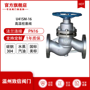厂家直供 U41SM法兰柱塞阀锅炉蒸汽耐高温铸钢铸铁碳钢不锈钢材质-阿里巴巴