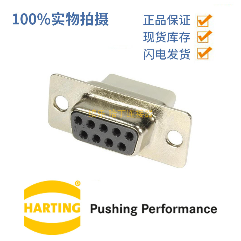 harting工业连接器-harting工业连接器批发、促销价格、产地货源 - 阿里巴巴