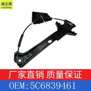 适用于大众捷达速腾车型车窗玻璃升降器升降器支架5C6839461-阿里巴巴