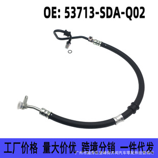 53713-SDA-Q02适用本田雅阁方向机高压油管转向助力压力软管 右肽-阿里巴巴
