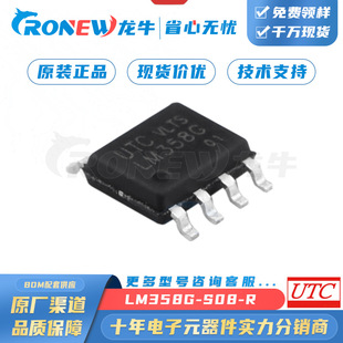 分销商 双路运算放大器芯片集成电路LM358G-S08-R SOP-8 UTC友顺-阿里巴巴