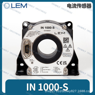 LEM莱姆IN 1000-S电流传感器精度0.0018% 闭环磁通门IN1000-S-阿里巴巴