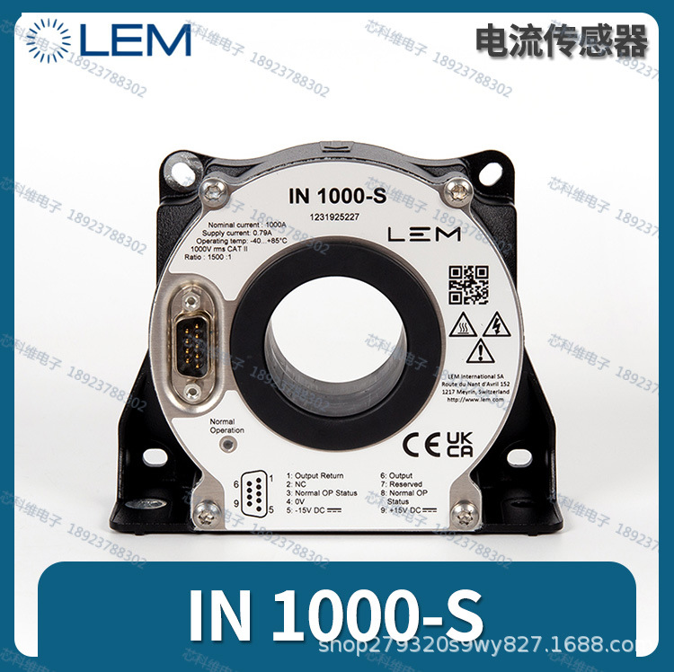 LEM莱姆IN 1000-S电流传感器精度0.0018% 闭环磁通门IN1000-S-阿里巴巴
