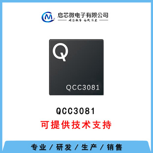 QCC3081 高通蓝牙耳机主控芯片(QCC3081)蓝牙模块IC 封装BGA现货-阿里巴巴
