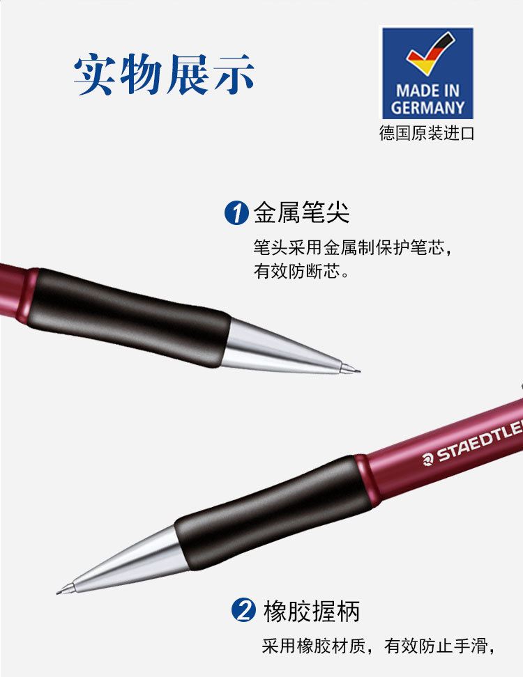 批发德国STAEDTLER施德楼779 05/07办公学生可伸缩笔尖自动铅笔-阿里巴巴