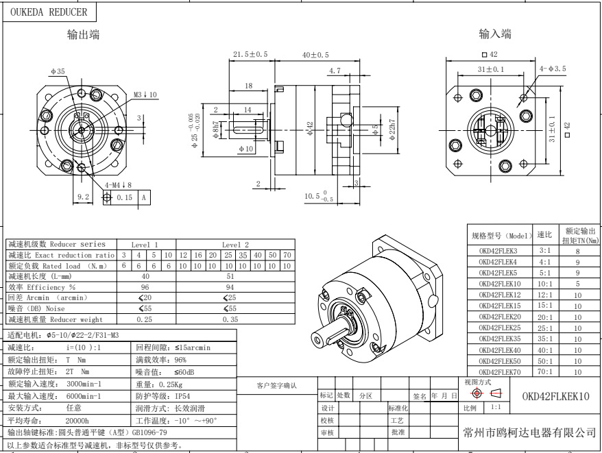 42行星减速机 PLE42-05 42电机减速机42精密减速机42齿轮箱NEMA17-阿里巴巴
