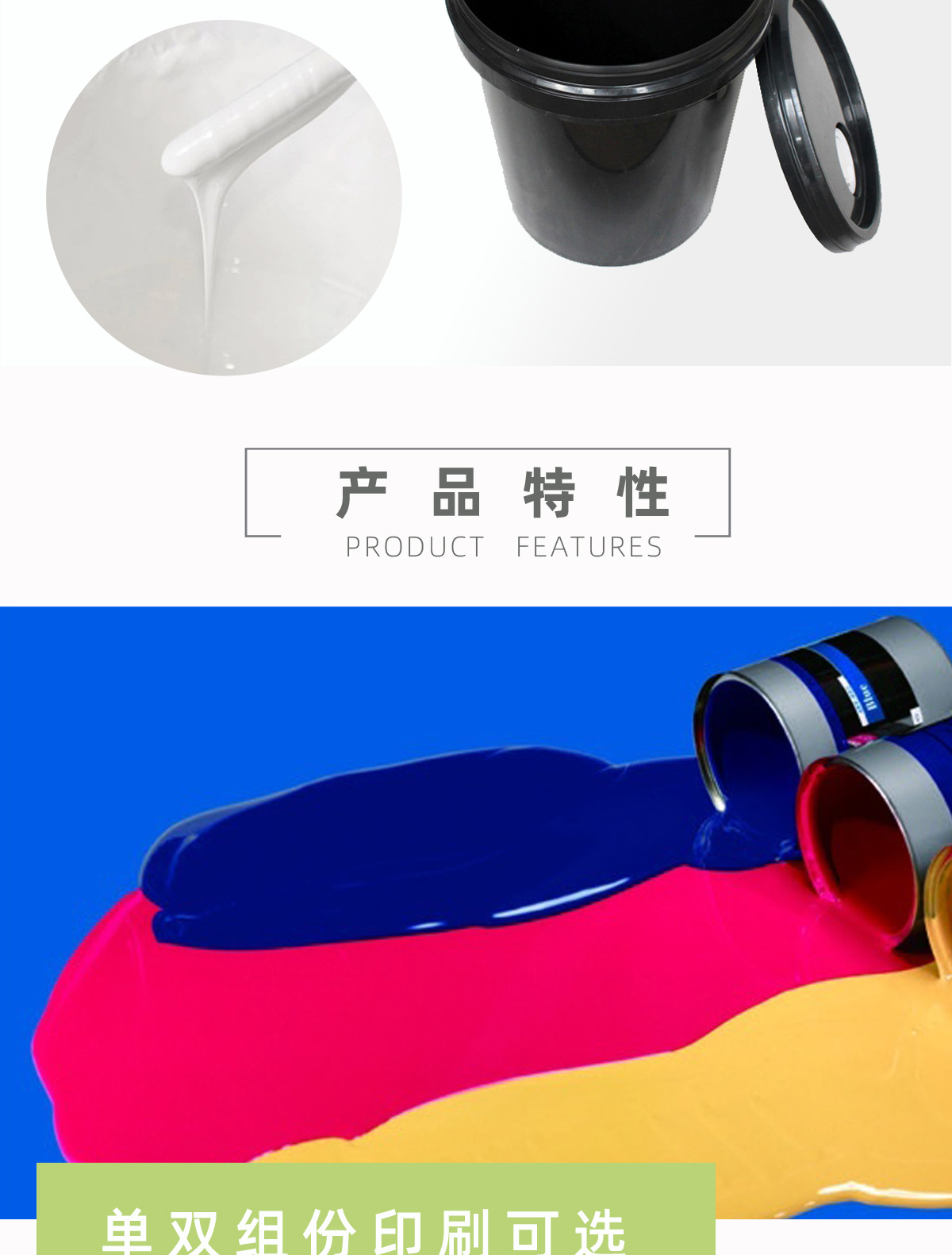 厂家直供玻璃丝印油墨 单双组分光固化油墨 自干油墨耐磨耐酒精-阿里巴巴