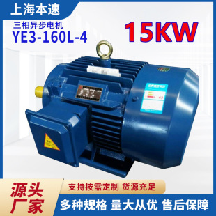 YE3三相异步马达YE3-160L-4 15KW千瓦4极调速三相异步马达电机-阿里巴巴