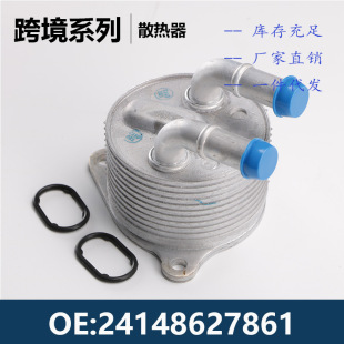 24148627861 7089720 机油冷却器 散热器冷却器 变速箱散热器-阿里巴巴