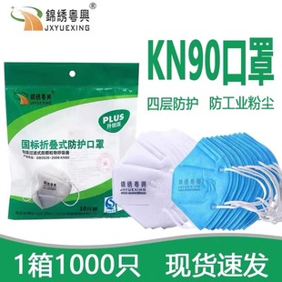 新货锦绣粤兴9600新国标KN90高效静电熔喷布过滤四层过滤级别-阿里巴巴