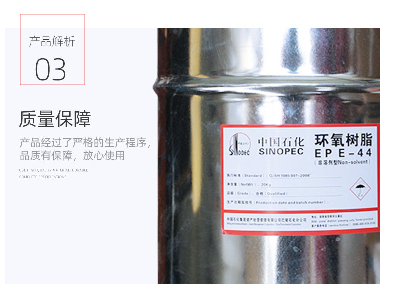 【热销]环氧树脂E-44E51 6101 828 三木牌 凤凰牌巴陵牌南亚牌-阿里巴巴