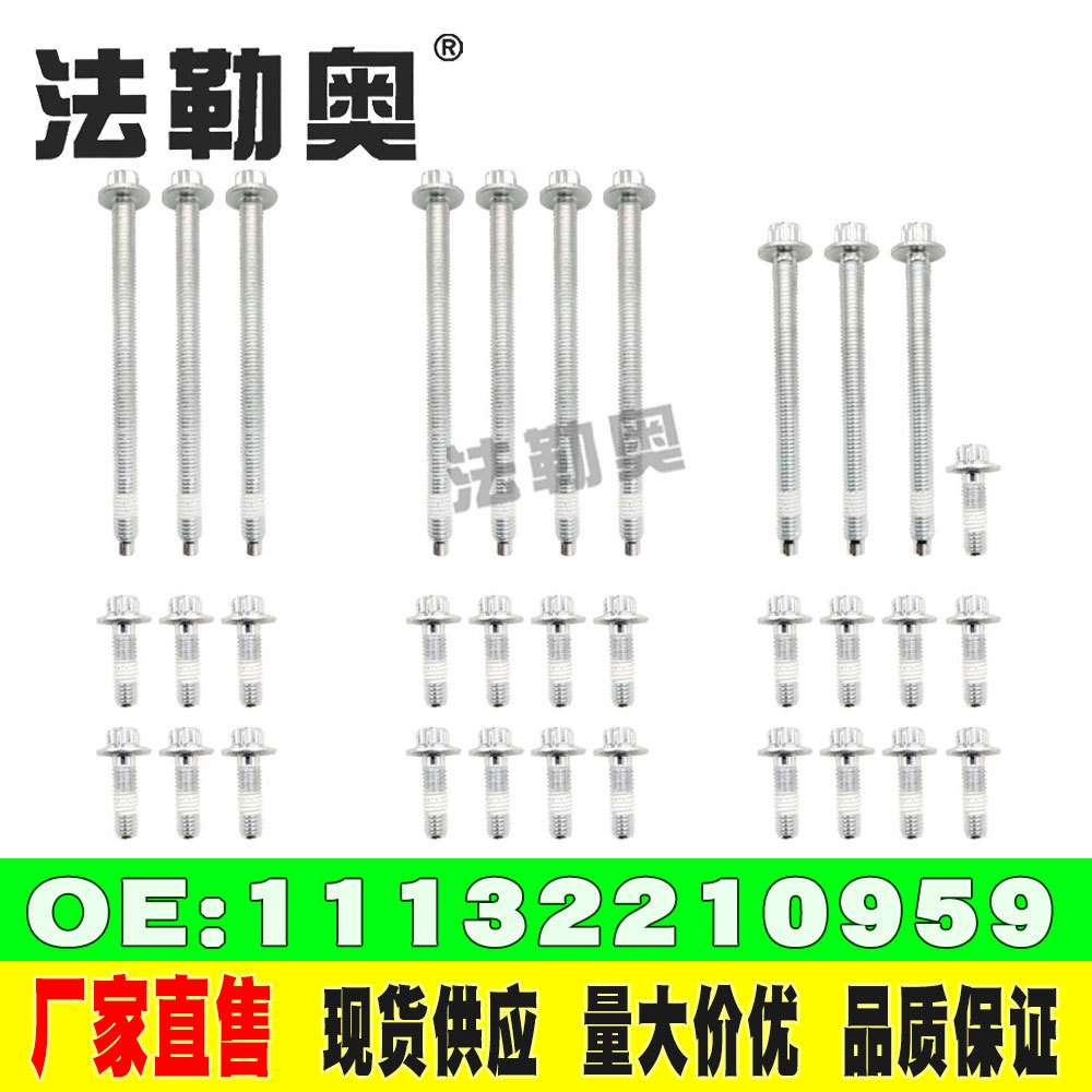 11132210959铝制 33只装 适用宝马 发动机油底壳螺栓螺丝汽车螺丝-阿里巴巴
