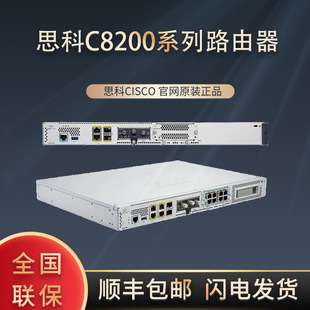 C8300/C8200L/8200-1N-4T/1N1S/2N2S-4T/6T/4T2X新款路由器-阿里巴巴