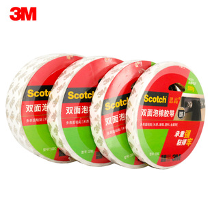 3M思高强力粘贴泡棉双面胶海绵胶320C泡沫胶易撕不留残胶高效固定-阿里巴巴