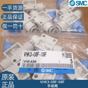 现货VHK3-08F-08F/VHK3-08F-03S手动阀SMC VHK系列 2通/3通阀正品-阿里巴巴