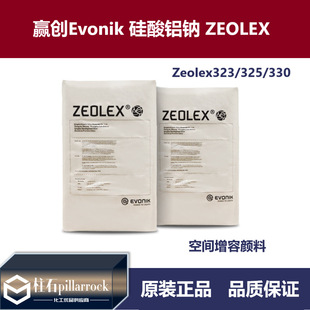 ZeoLex 325 硅酸铝多功能环保乳胶漆用 超细硅酸铝钠空间增容颜料-阿里巴巴