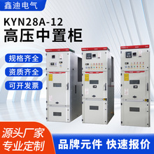 kyn1-10高压配电柜-kyn1-10高压配电柜批发、促销价格、产地货源 - 阿里巴巴