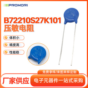 现货S10K300压敏电阻B72210S0301K101 EPCOS插件片式突波吸收器-阿里巴巴