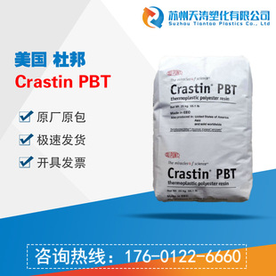 PBT 美国杜邦Crastin CE15330 NC010 热稳定 高流动 高强度 耐温-阿里巴巴