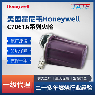原装HONEYWELL霍尼韦尔C7061A1012 C7061A1020 火焰探测器 UV火检-阿里巴巴