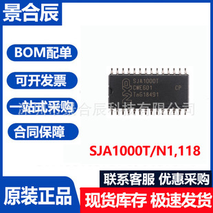 全新原装SJA1000T/N1,118封装SOIC-28 CAN控制器芯片-阿里巴巴