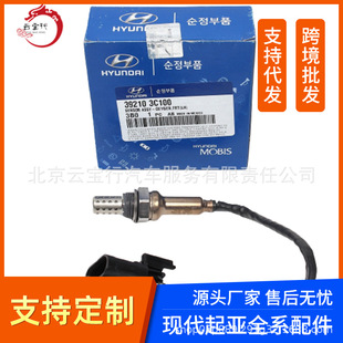批发高品质氧传感器总成39210-3C100适用于韩系汽车392103C100-阿里巴巴