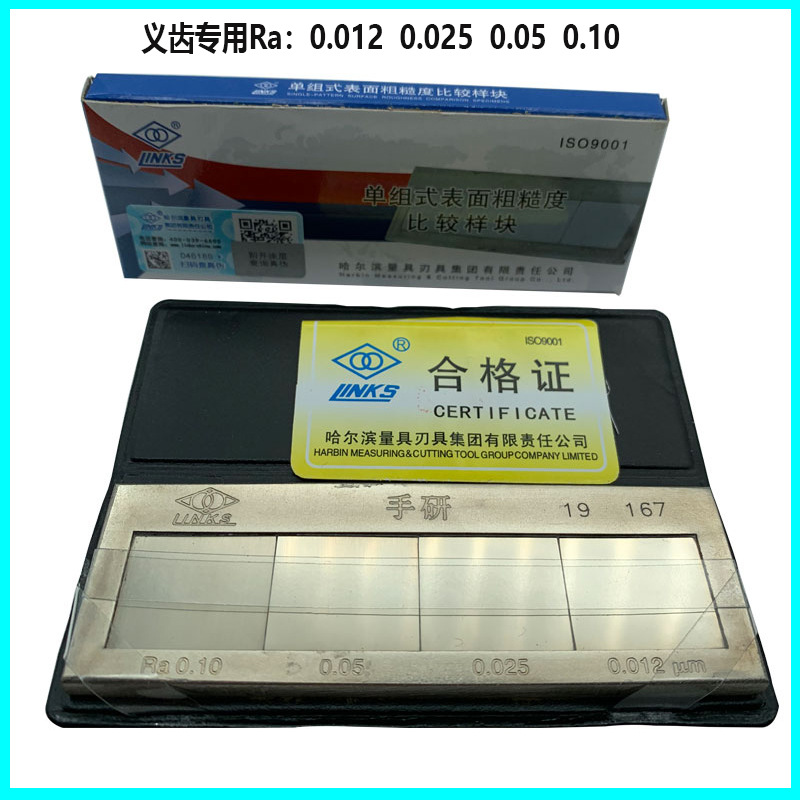 义齿专用光洁度对比样块 粗糙度对比样块研磨Ra0.012 0.025 0.01-阿里巴巴