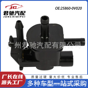 25860-0V020 25860-0V040汽车蒸汽罐净化电磁阀适用于丰田-阿里巴巴