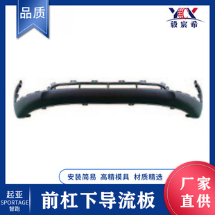 适用于起亚 智跑 11款 前杠导流条 86512-3W010 前杠下围-阿里巴巴