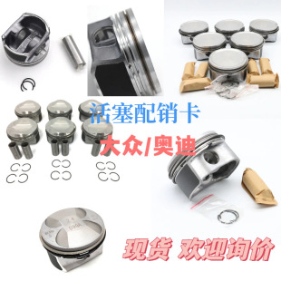 适用大众/奥迪 活塞配销卡OE 036107065DH 036107065ES-阿里巴巴