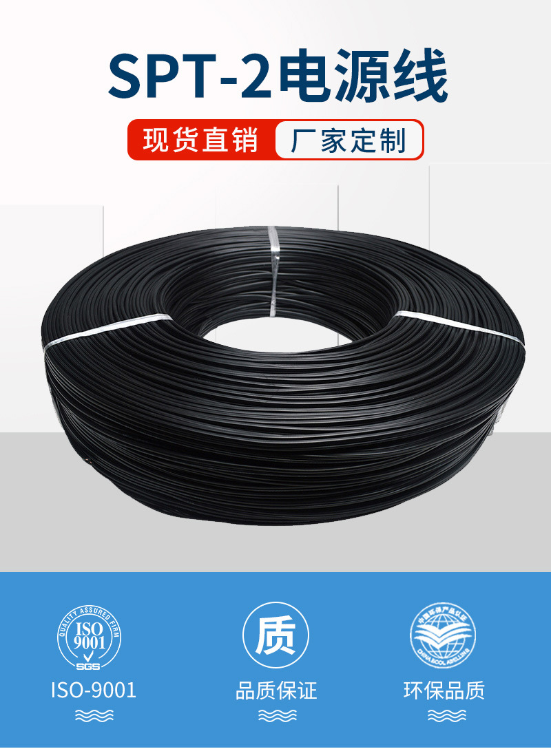 跨境专供spt-2W美标电源线18awg户外灯饰照明移动防水双并电线-阿里巴巴