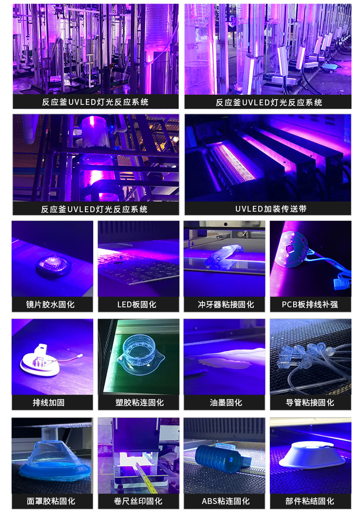 UVLED点光源 紫外线UV固化灯 365nm紫外胶光固化机 点胶机UVLED灯-阿里巴巴