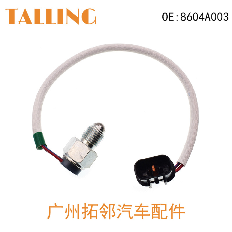 适用于三菱汽车配件 倒车刹车制动感应器 8604A003-阿里巴巴