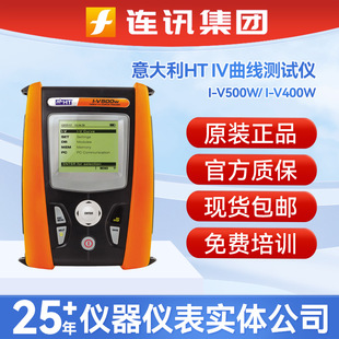 意大利HT IV曲线测试仪SOLAR-VE/500W/400W/PVCHECKS电能质量检测-阿里巴巴