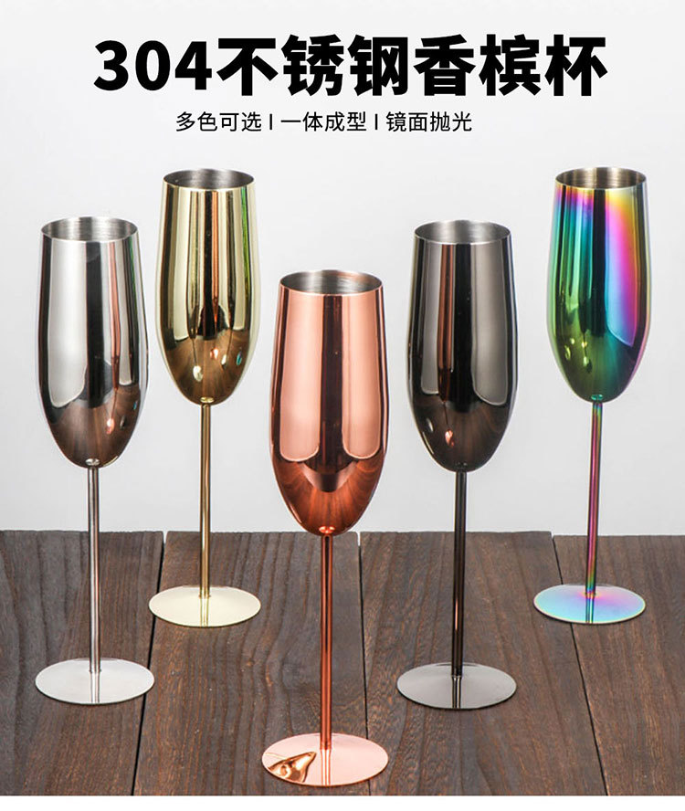 跨境 304不锈钢鸡尾酒杯香槟杯金属高脚杯酒吧KTV葡萄酒杯280ml-阿里巴巴