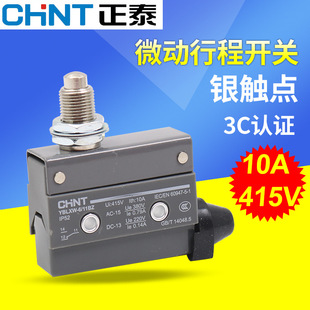 正泰限位微动行程开关YBLXW-6/11BZ(AZCZ-7310D4MC-5000)自复位-阿里巴巴