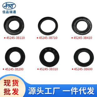适用于现代起亚变速箱油封45245-3B710 45245-3B310 45245-3B600-阿里巴巴
