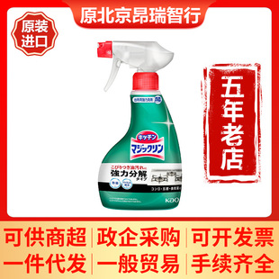 日本进口花王厨房油污清洁剂灶台油烟机油污净油污清洗剂批发-阿里巴巴