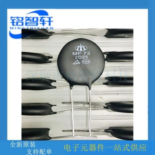 MF72 2D25 NTC 2D-25 2R 2欧姆 25mm 负温度热敏电阻 原装全新-阿里巴巴