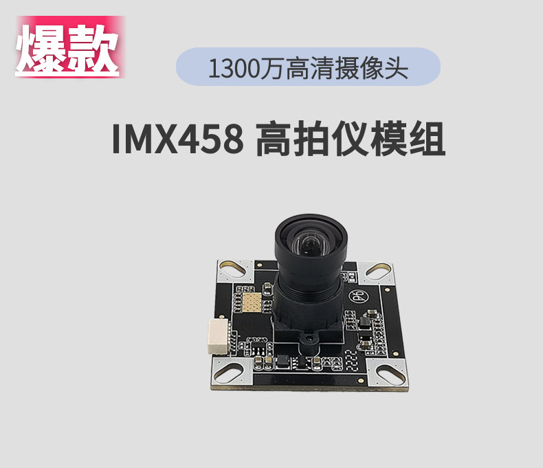 4K30帧视频会议相机IMX458高拍仪广告一体机USB高清摄像头模组-阿里巴巴