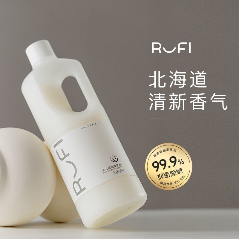 rufi洗衣液香氛持久留香天然去污渍洁净抑菌螨护衣护色酵素-阿里巴巴