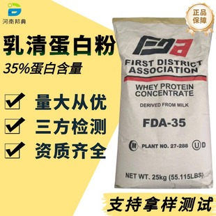 现货美国乳清蛋白粉wpc35营养增补剂速溶FDA35进口浓缩乳清蛋白粉-阿里巴巴