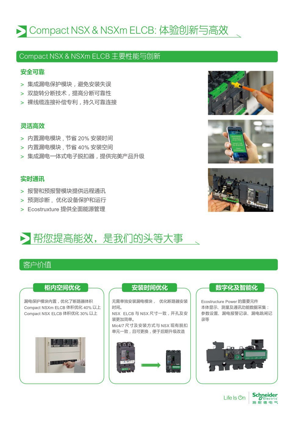 施耐德塑壳式断路器NSX100L TMD 32 4P3D F电动机保护塑壳断路器-阿里巴巴