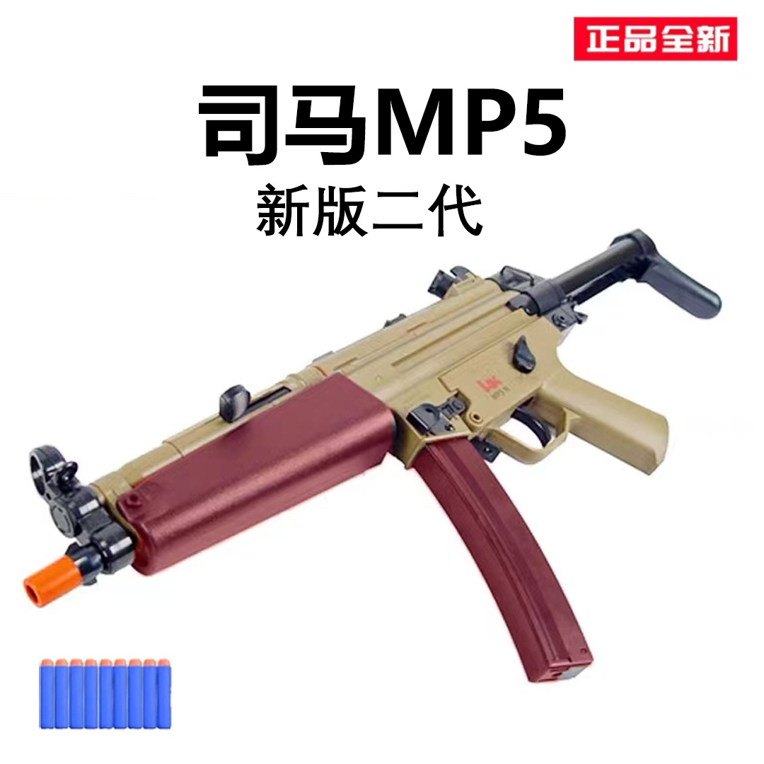 军典司马MP5二代电动连发M4吃鸡枪锦明8代尼龙突击模型锋加盛M4枪-阿里巴巴