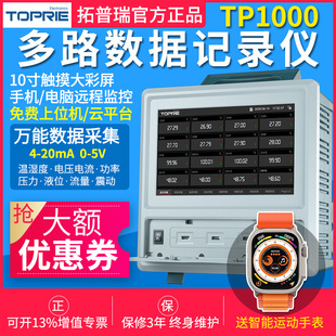 拓普瑞TP1000温升巡检仪工业无纸记录仪8~64通道多路温湿度测试仪-阿里巴巴
