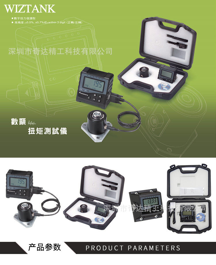 WIZTANK经济型扭矩检测仪MTT扭力测试仪便携式现场检测力矩校准仪-阿里巴巴