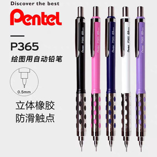 派通自动铅芯PD275 P365 C505 C205 C272 AX105 PD105-阿里巴巴