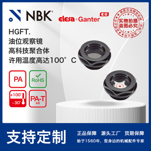 NBK ELESA HGFT. 油位观察镜 高科技聚合体 许用温度高达100°C-阿里巴巴