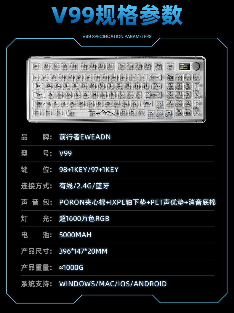 前行者V99透明机械键盘无线蓝牙三模办公热拔插客制化高颜值办公-阿里巴巴